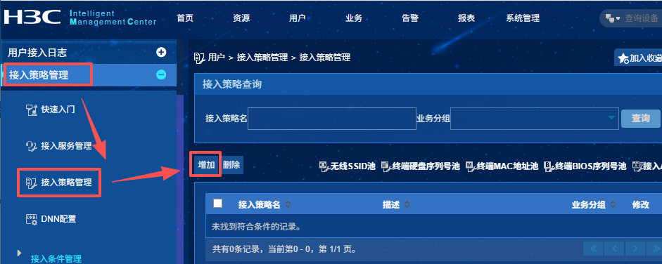 H3C网络认证进阶：iMC联动配置无线802.1X认证全攻略 - 知乎