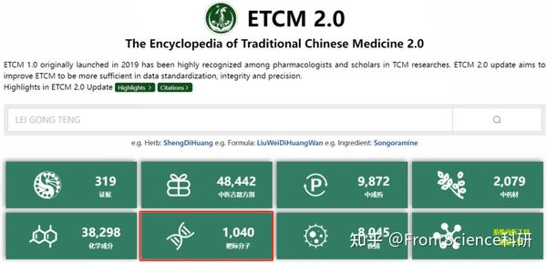 [ETCM v2.0使用教程]靶标分子数据库 - 知乎