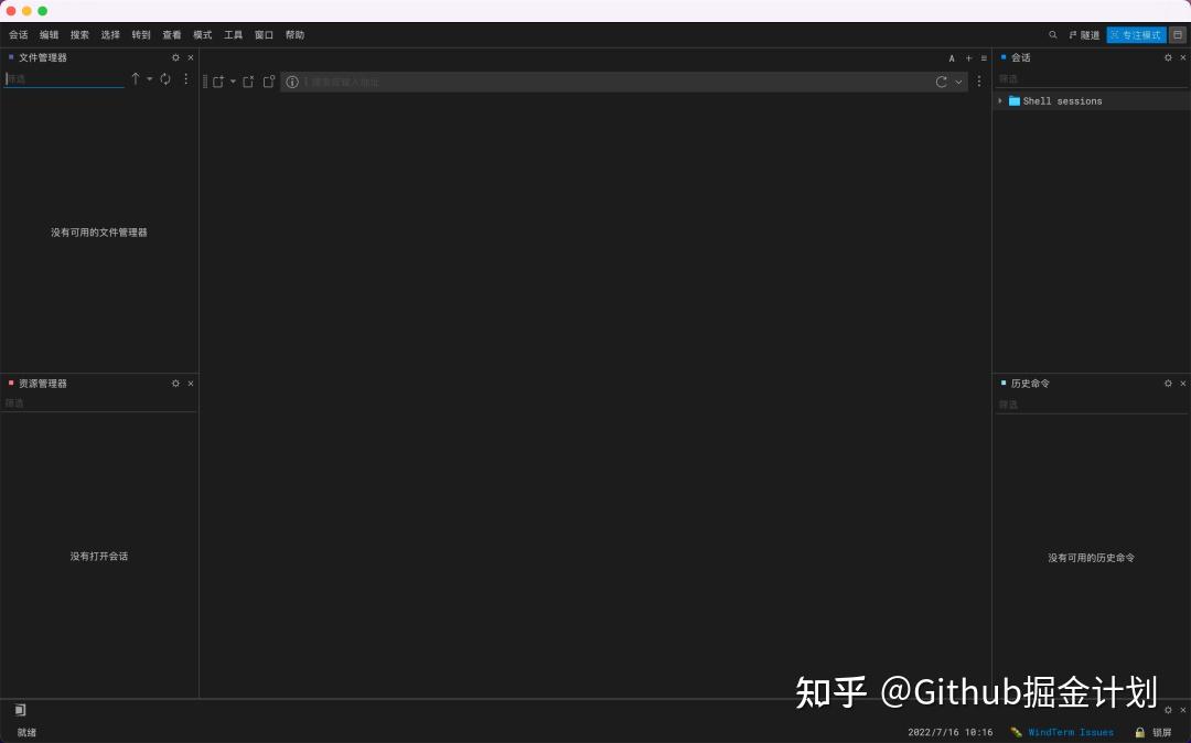 C语言编写的超好用的新一代 SSH 终端 - WindTerm - 知乎