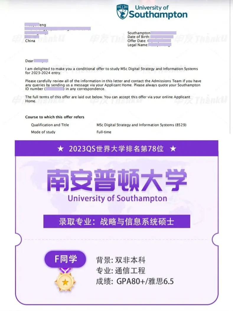 offer来啦！申友留学23fall录取捷报第二波！ - 知乎