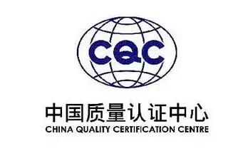 CQC认证标志申请和使用指南 - 知乎
