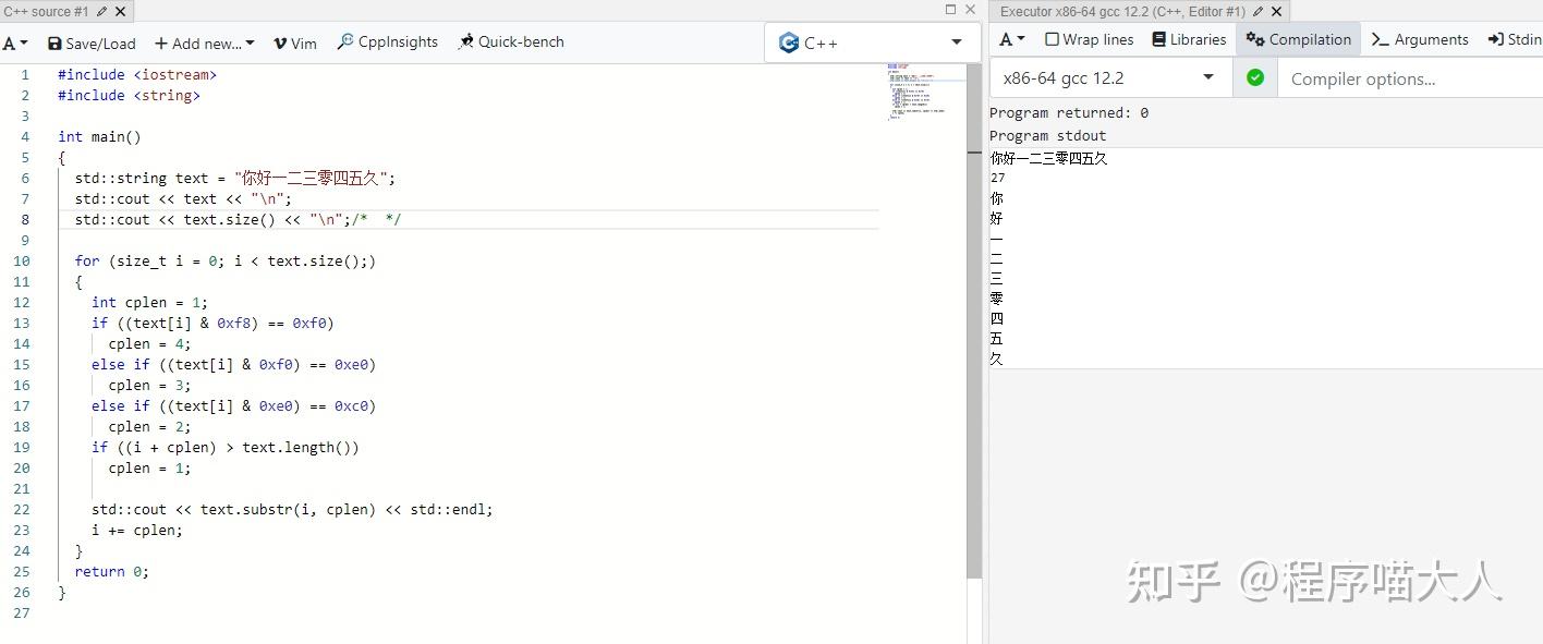 如何遍历中文字符串 - 知乎