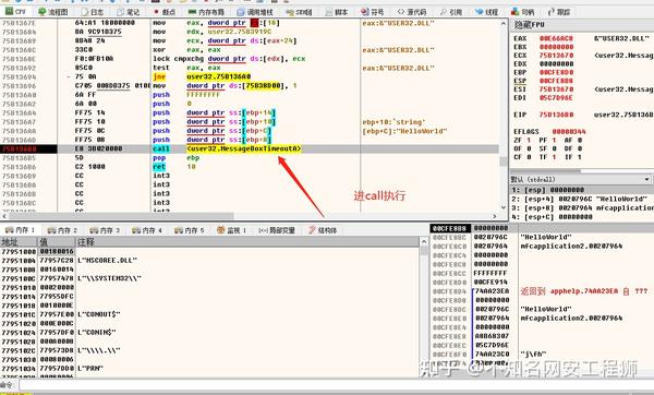 逆向基础教程之xdbg简单使用（二） - 知乎