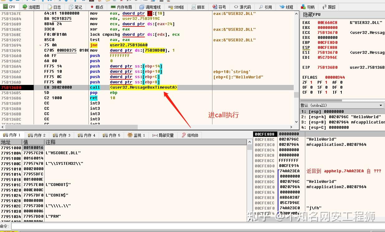 逆向基础教程之xdbg简单使用（二） - 知乎