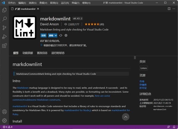 VS Code 插件之 Markdown 篇 - 知乎