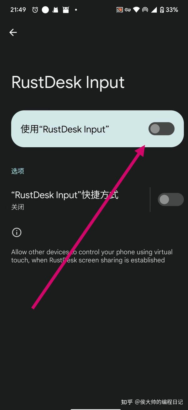 pixel手机远程工具rustdesk下载及安装教程 - 知乎