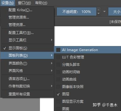 2.下载与安装krita-ai-diffusion插件 - 知乎