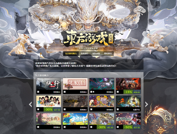 让世界更了解东方文化！东方游戏文化周正式全球亮相 - 知乎