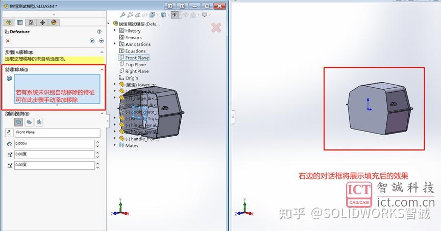 使用SOLIDWORKS Defeature工具优化装配体内部结构 - 知乎