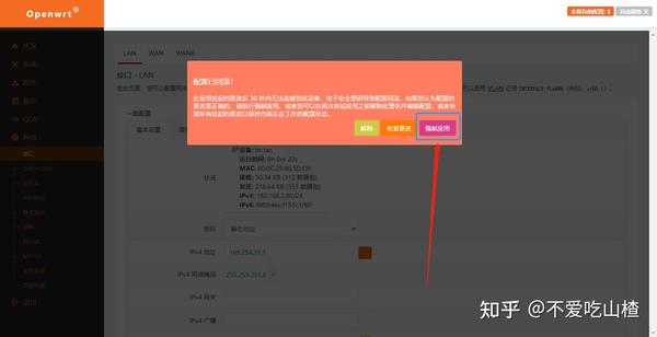 使用电脑虚拟机Vmware解锁路由器SSH、刷入OpenWRT、Padavan固件 - 知乎