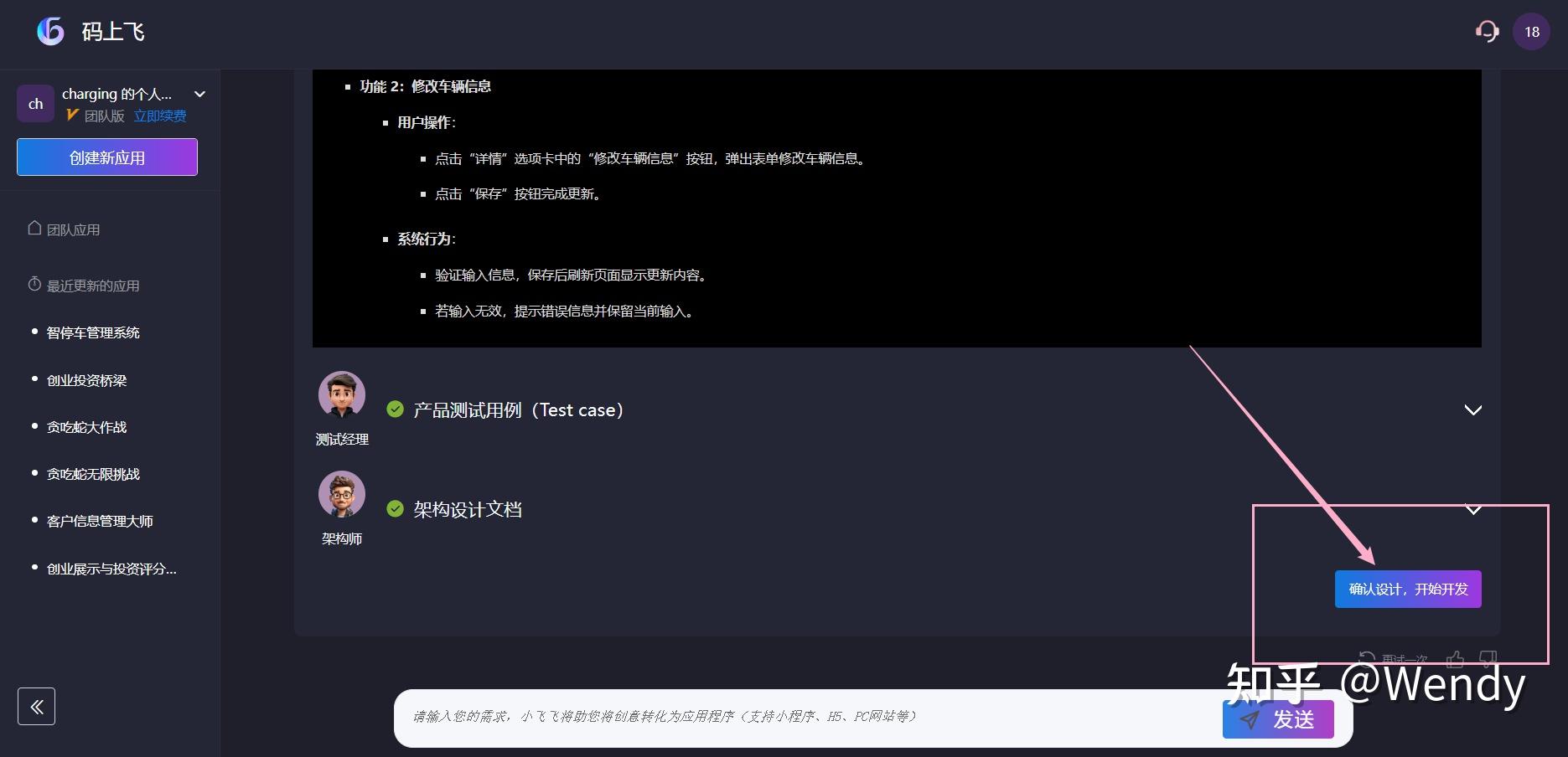 国产 AI 原生无代码平台码上飞CodeFlying，让每个人都具备程序员能力，会说话就能做出应用！ - 知乎