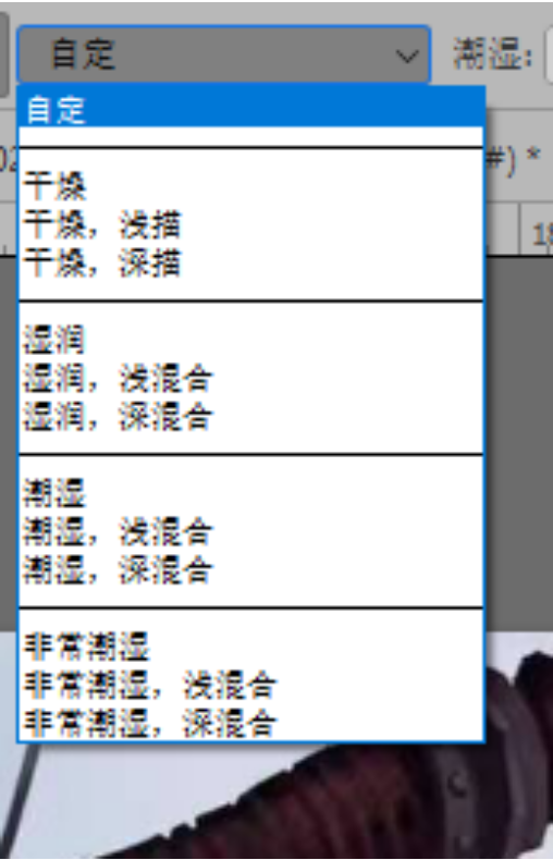 Ps混合器画笔工具使用方法 知乎