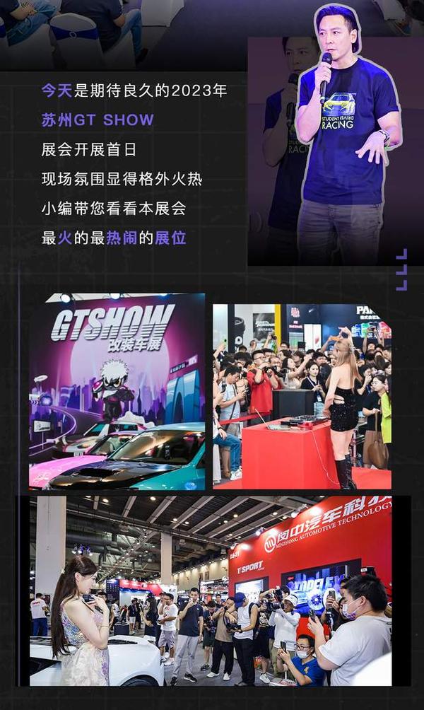 GTShow开幕 | 聚焦全场最火爆的展位D3-21 - 知乎