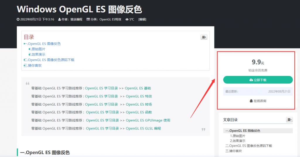 Windows OpenGL ES 图像反色 - 知乎