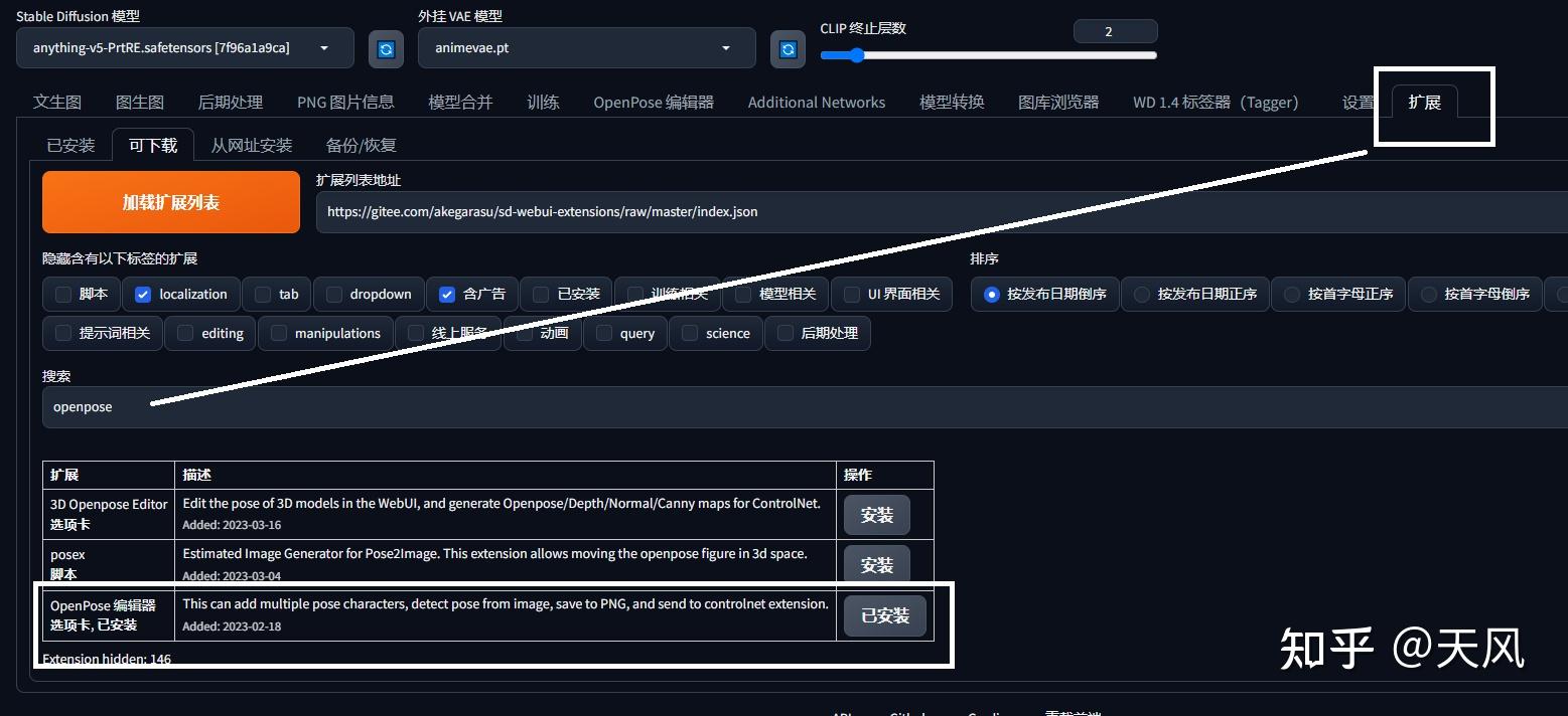 stable diffusion 小白最全详细使用教程 - 知乎