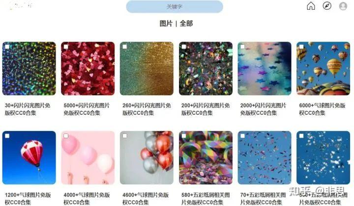 20个无版权CC0图库合集，收藏起来，找图片素材不用荒 - 知乎