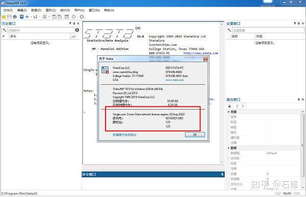 Stata16（统计分析软件）中文版 - 知乎