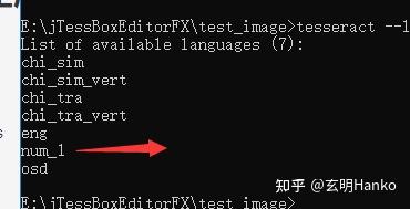 java ocr技术--tesseract-ocr:使用jTessBoxEditor制作训练库 - 知乎