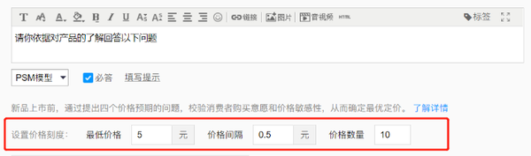 如何使用PSM模型来确定合理的产品价格? - 知乎