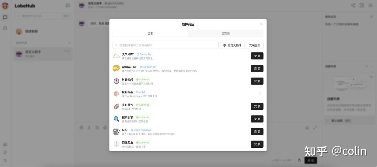 11K+ star！免费部署私人 ChatGPT的项目：LobeChat - 知乎