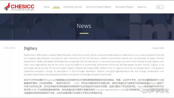 国际硕士认证——Digitary认证 - 知乎