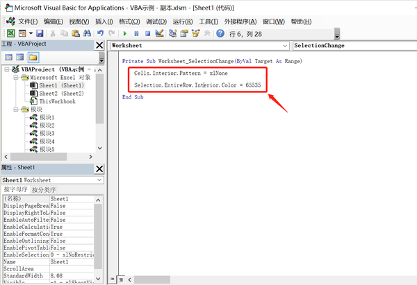 Excel VBA之选区变化SelectionChange事件 - 知乎