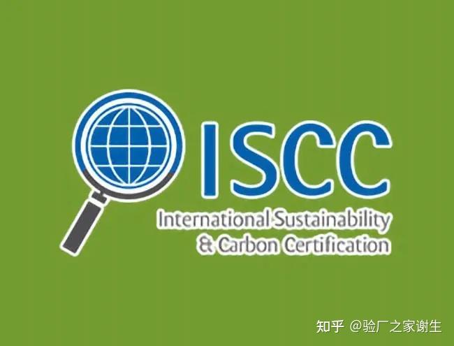 ISCC认证是什么意思? ISCC EU、ISCC PLUS认证审核类型及之间的区别 - 知乎