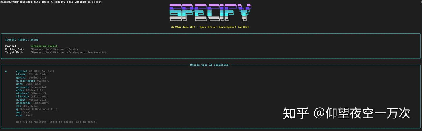 GitHub Spec Kit(1)-在 macOS 上安装specify-cli - 知乎
