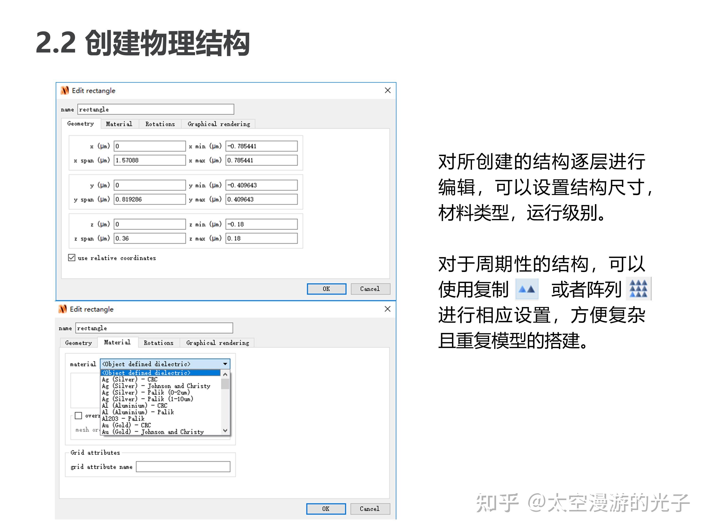 FDTD Solutions基本使用方法和注意事项 - 知乎