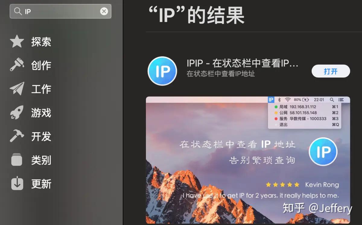 Mac 查看本机公网IP 命令 - 知乎