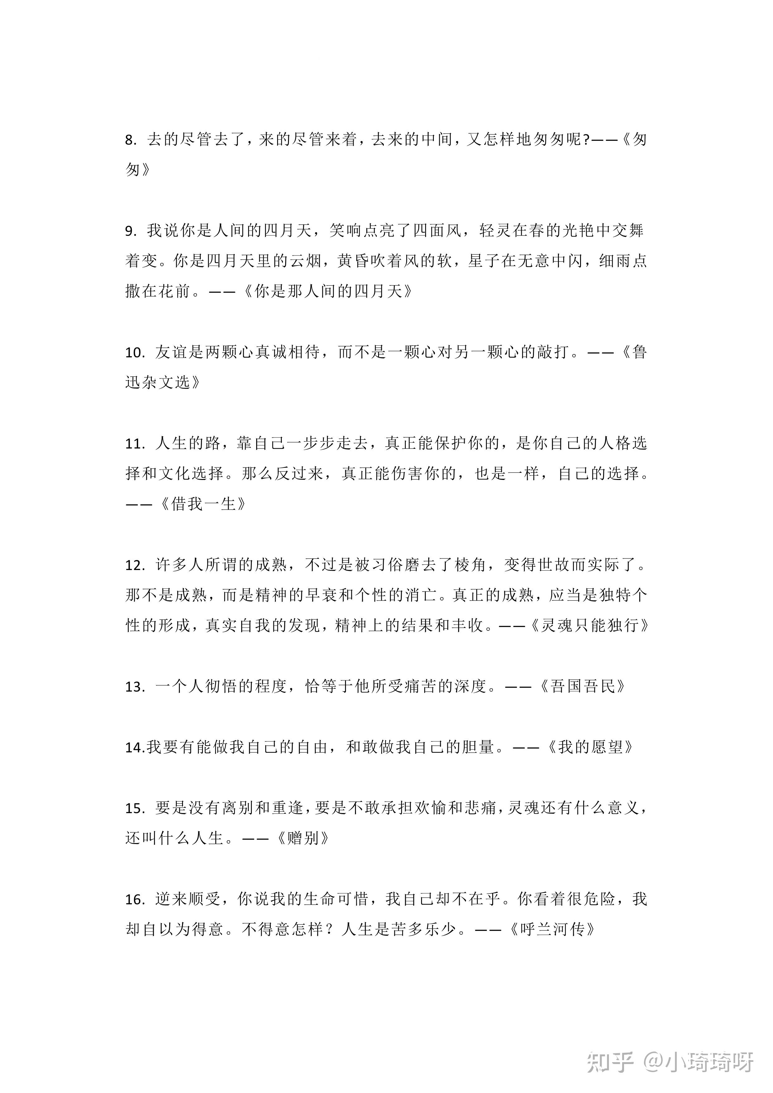 120 句名著经典,再忙也要让孩子摘抄下来,写作绝佳素材! 知乎