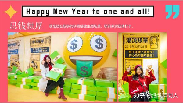 活动-2023商业地产兔年新春潮玩嘉年华（NICE兔MEET U主题）活动策划方案 - 知乎