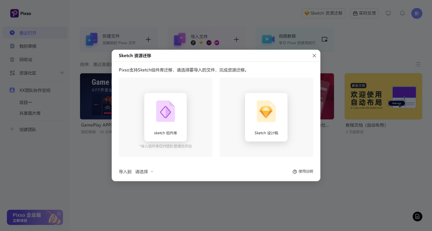Pixso：国产UI设计软件！Figma的最佳替代工具。 - 知乎