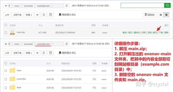 超详细的 OneNav 个人导航网站搭建教程与使用方法 - 知乎