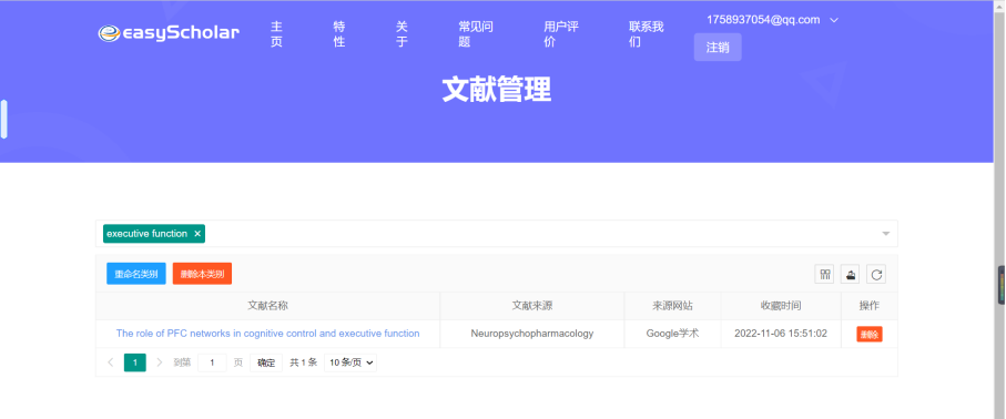科研神器 | easyScholar，让你的科研之路变easy！ - 知乎