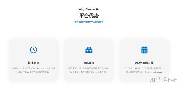 关于FAFI - 知乎