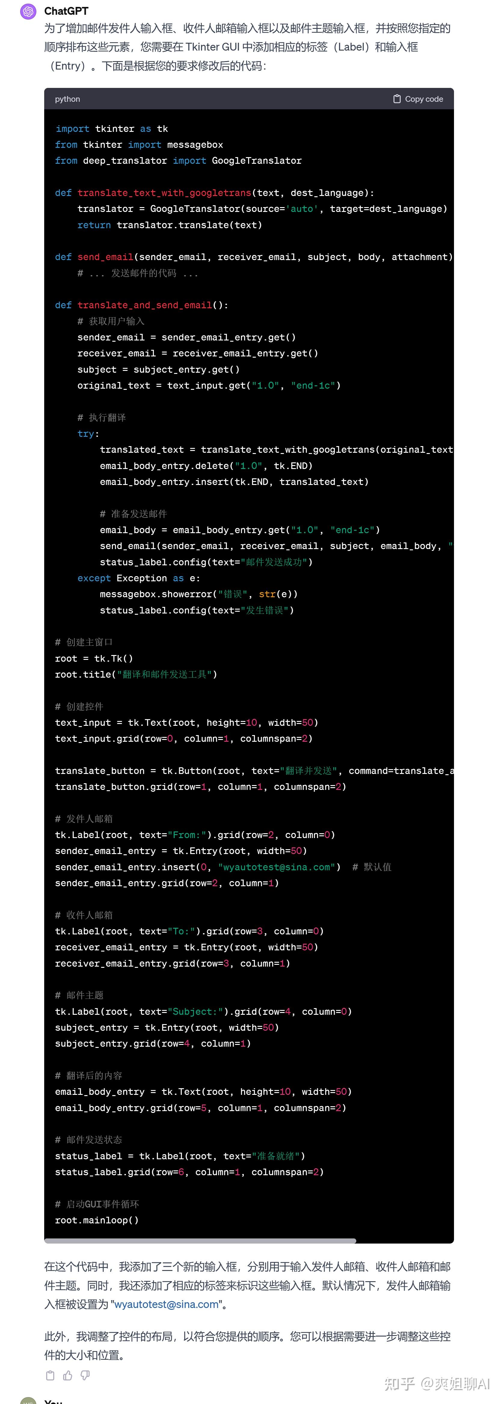 ChatGPT 实现自动翻译和发邮件从基础到进阶完整版 - 知乎