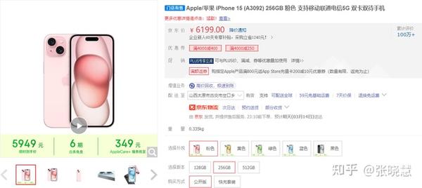 2024年（618）iPhone苹果手机推荐最全购买攻略 | iPhone苹果手机全系列618最低入手购机指南 | iPhone15值不值得购买？iPhone苹果手机有什么优惠？ - 知乎