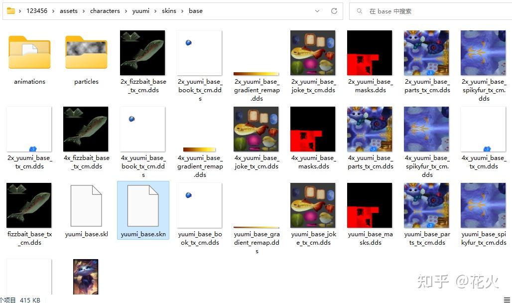 LOL 解包模型、动画、声音资源（供UE使用） - 知乎