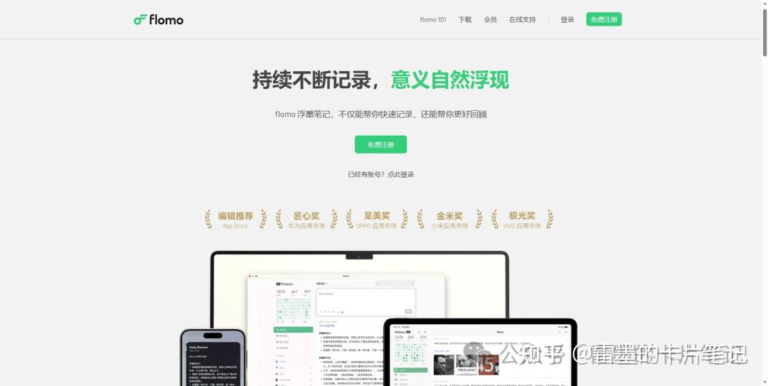 建议收藏！亲测6款实用的生产力工具：Flomo、Obsidian、FlowUs、Anki、Microsoft To Do - 知乎