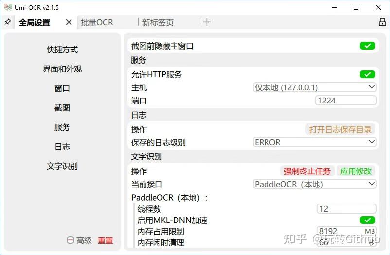 2026年最硬核的12个OCR开源项目，YYDS！ - 知乎
