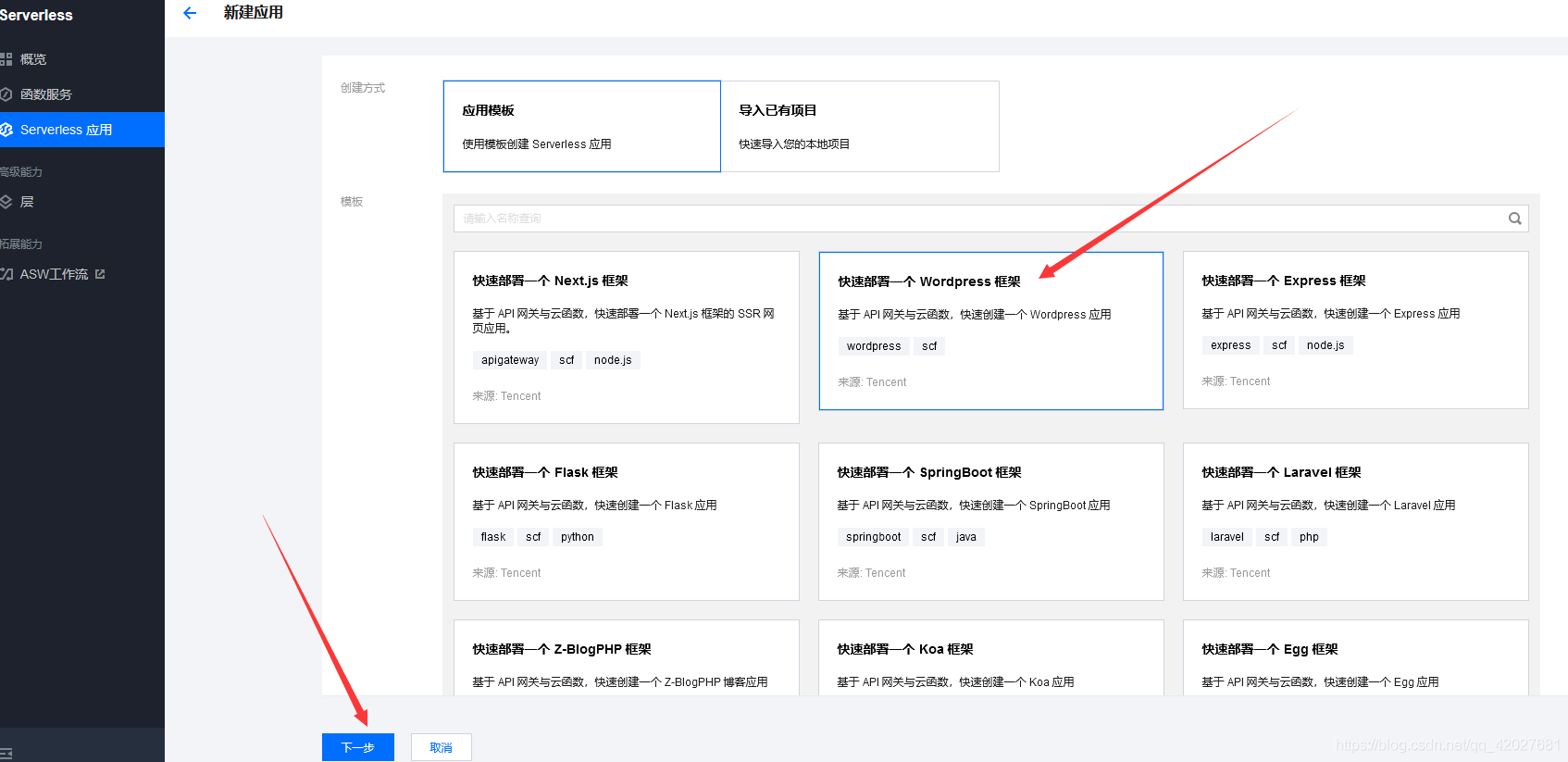 【玩转 WordPress】使用 Serverless 快速搭建 WordPress 博客 - 知乎