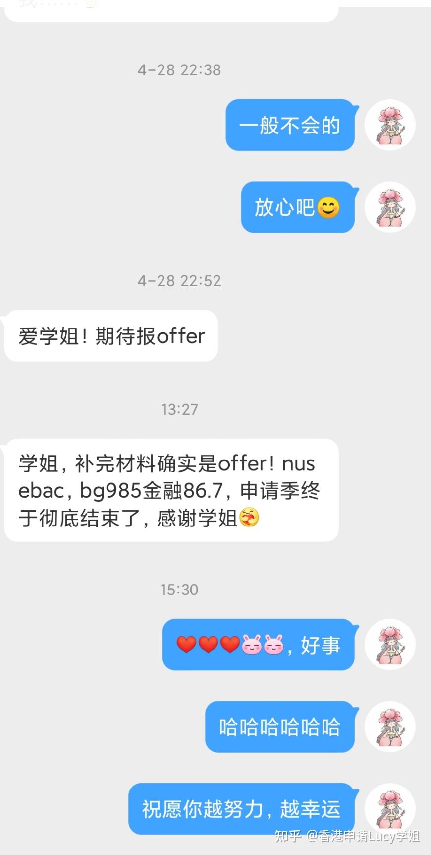 新加坡留学 | nus ebac offer - 知乎