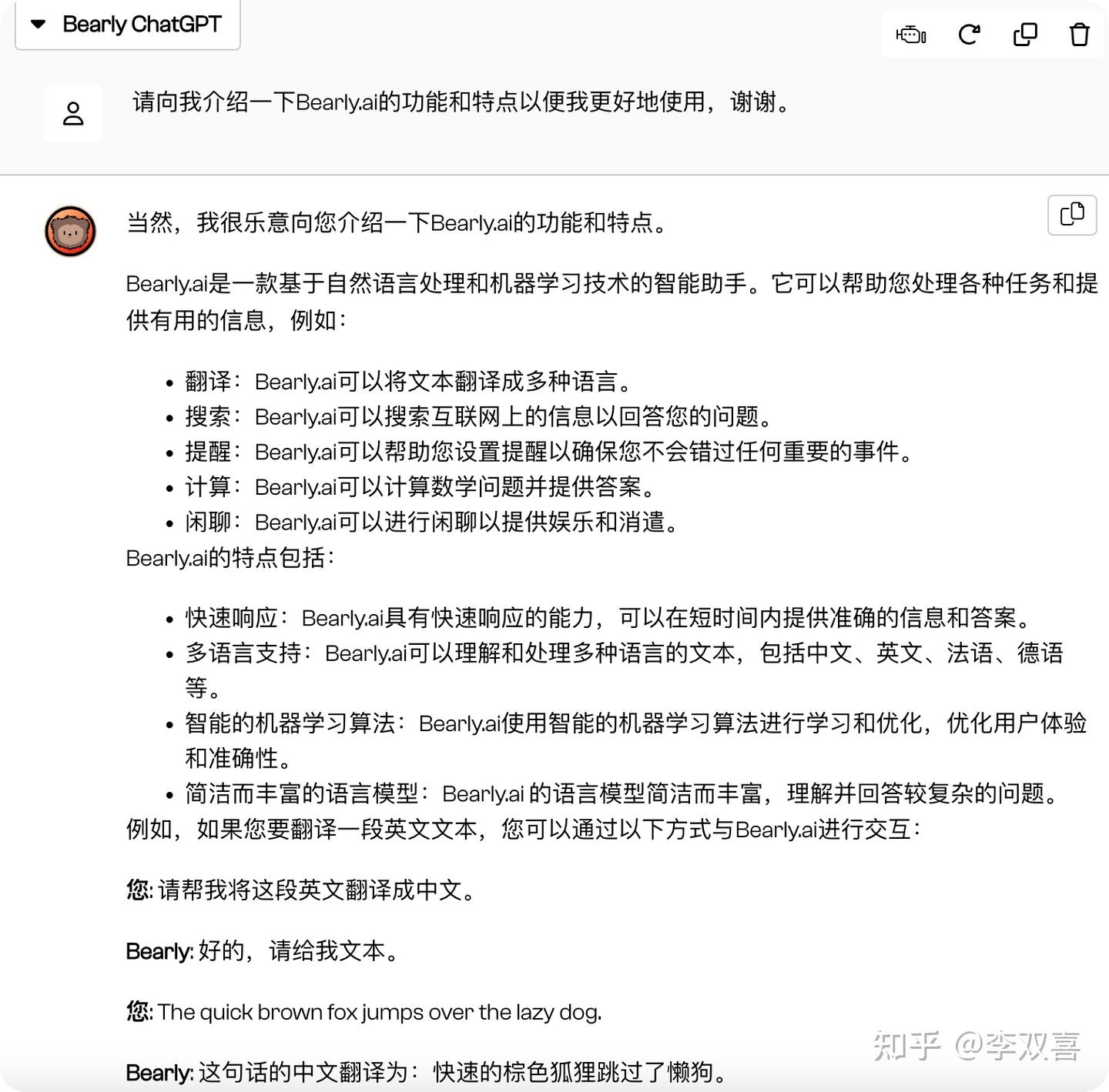 AI推荐 | Bearly.ai或许是目前最便捷好用的AI - 知乎