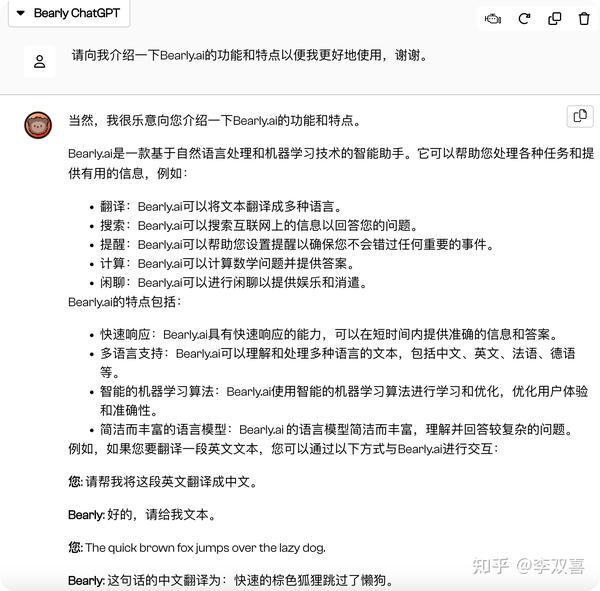 AI推荐 | Bearly.ai或许是目前最便捷好用的AI - 知乎