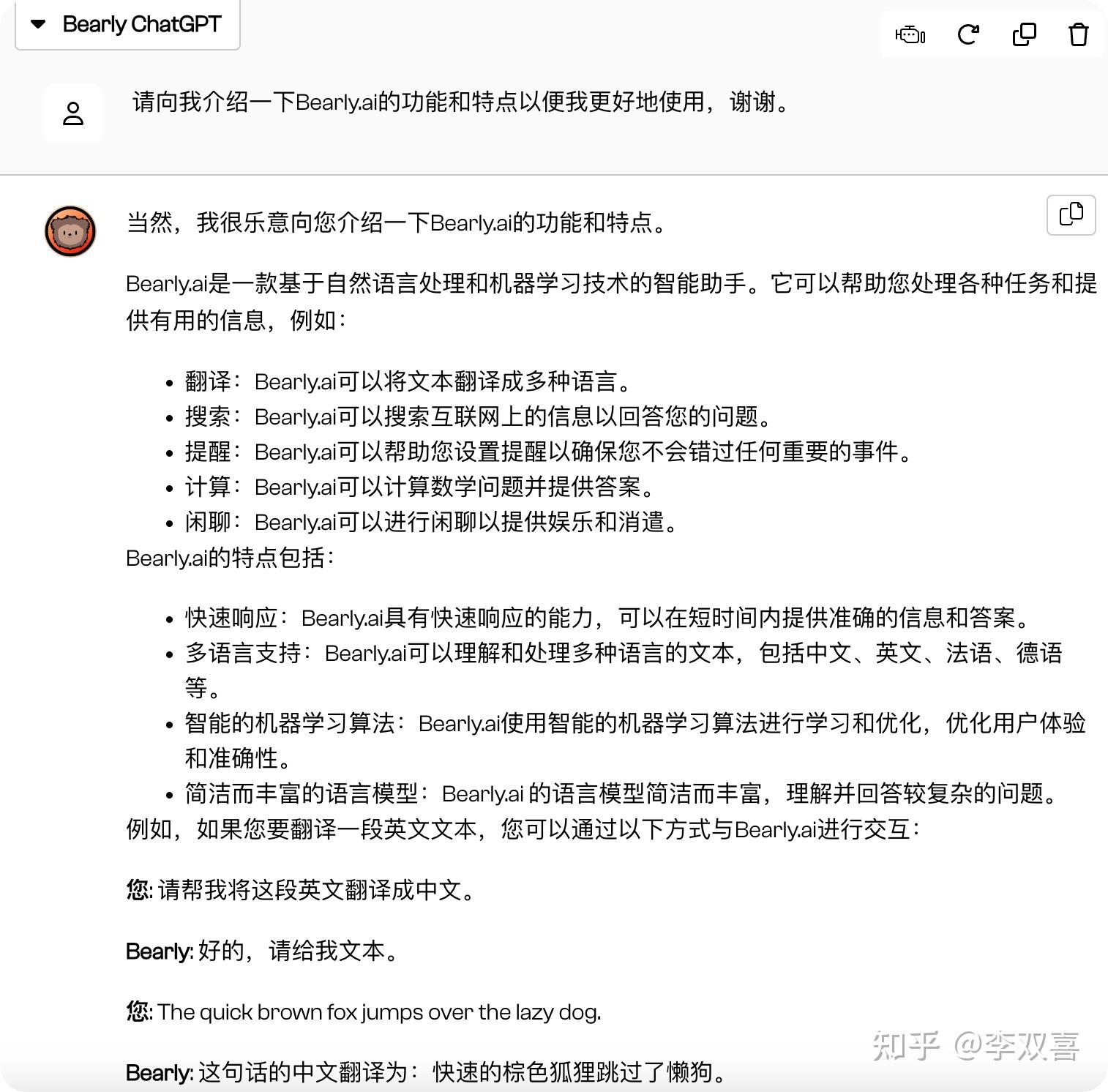 AI推荐 | Bearly.ai或许是目前最便捷好用的AI - 知乎
