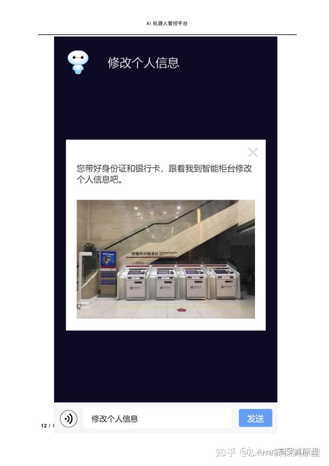 【产品文档】用户操作手册模板 知乎