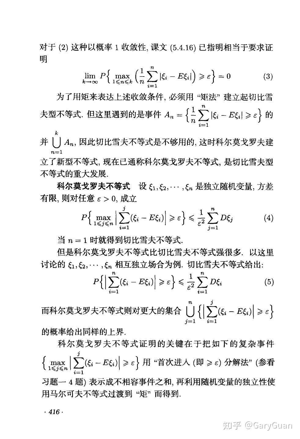 Kolmogorov强大数定律 - 知乎