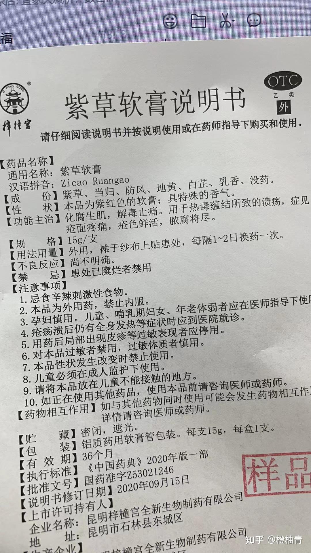 为什么梓橦宫紫草软膏这么受欢迎?我们一起来看看 知乎