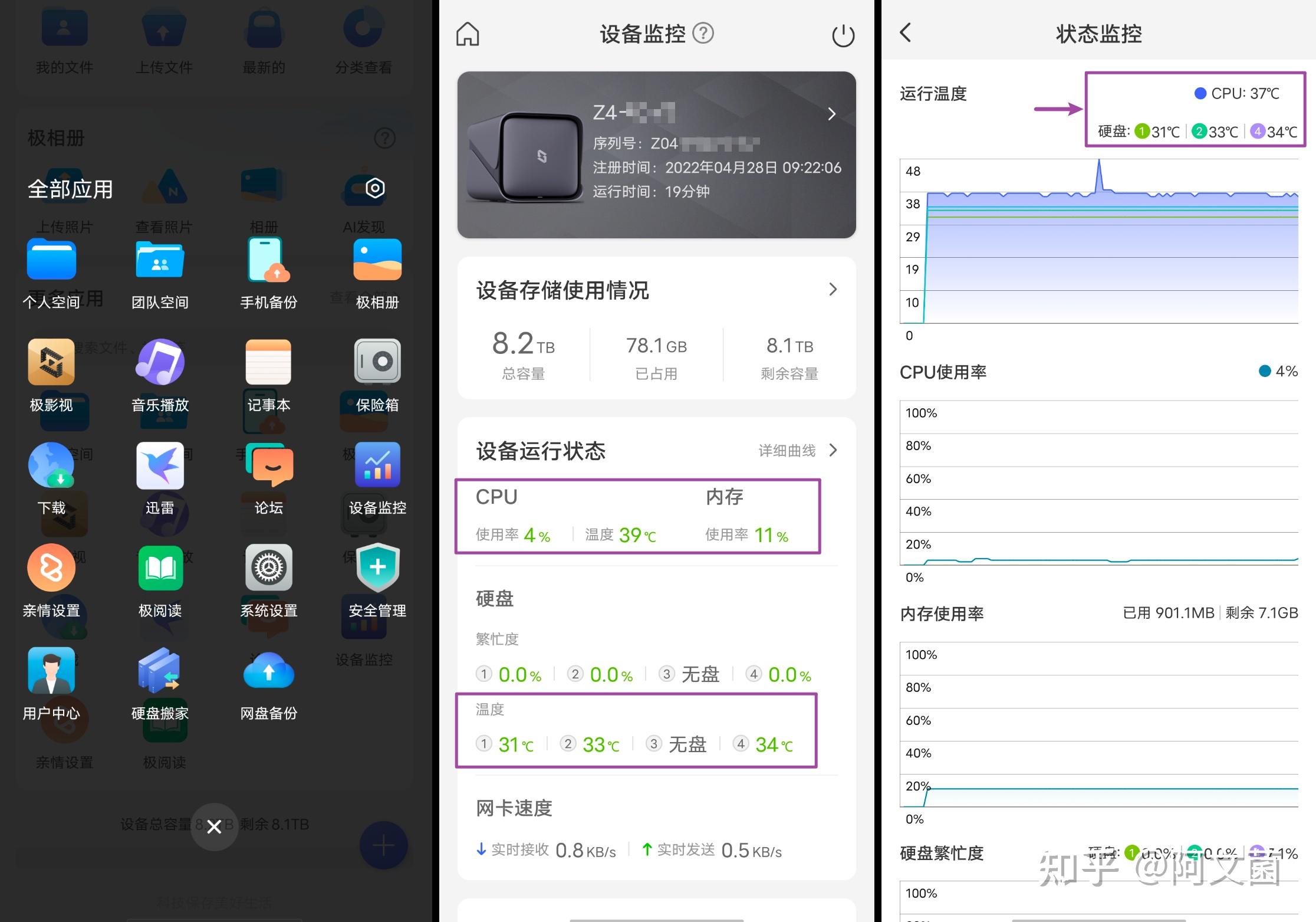 从小白走向专业：极空间新Z4 开箱体验！Dcoker安装QB下载器教程 - 知乎